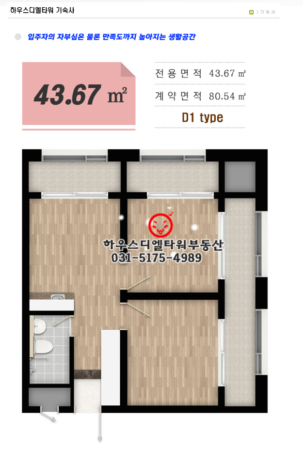 하남미사지식산업센터 미사엘타워기숙사 투룸전매~ 미사지식산업센터기숙사 네이버 블로그