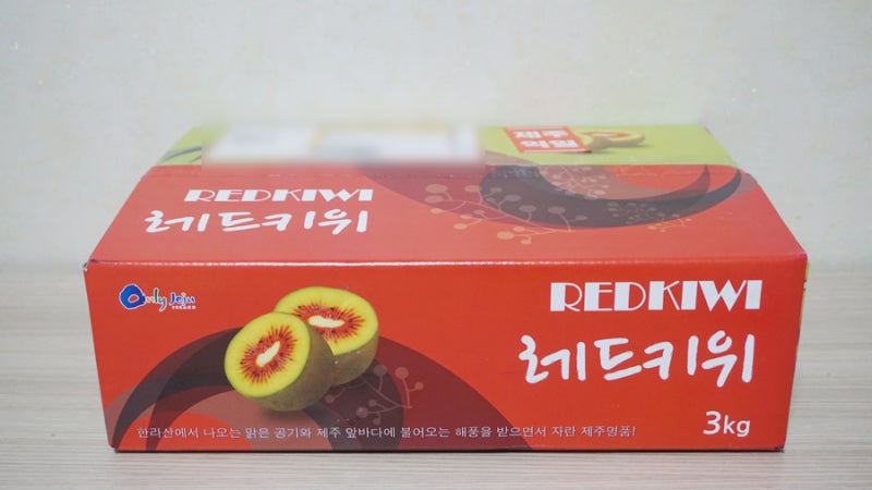 제주여행선물로 한길올레농장의 레드키위 받았어요 네이버 블로그