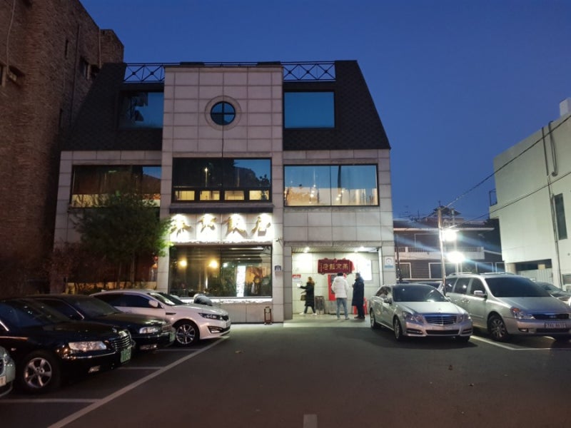 대구 수성구 맛집 연경반점 역사와 전통을 자랑하는 전가복 전문점 예약필수 네이버 블로그