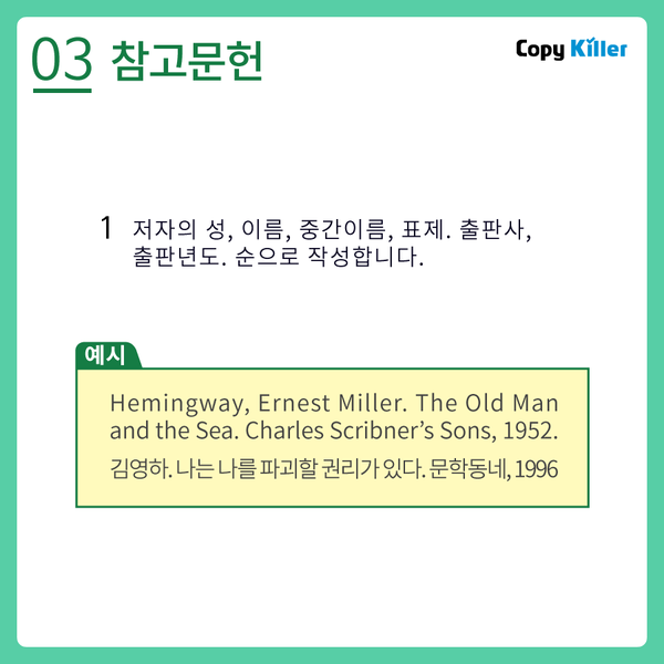 출처표기법 카드뉴스 나는 어떤 출처표기법을 써야할까 Mla스타일편 네이버 블로그