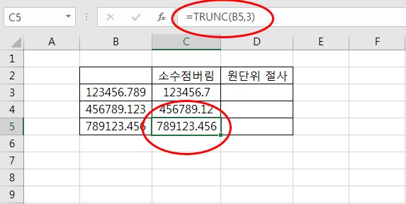 엑셀 소수점버림 원단위절사 Trunc함수 Rounddown함수 네이버 블로그
