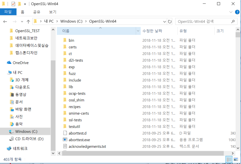 [OpenSSL] OpenSSL 개요, 설치 및 설정 tip : 네이버 블로그