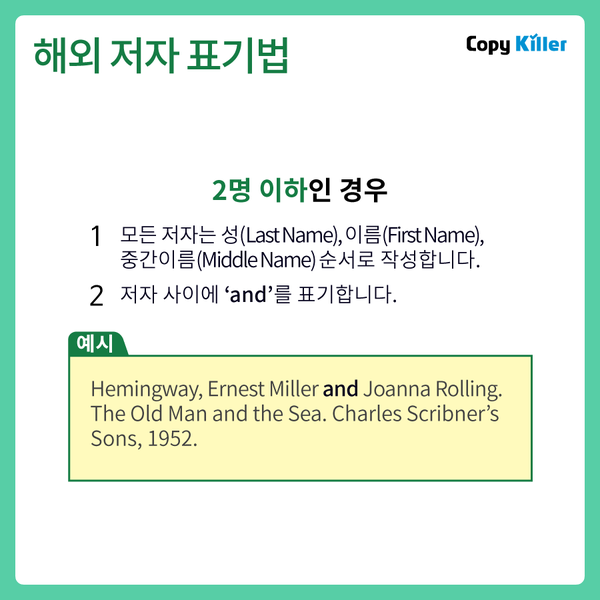 출처표기법 카드뉴스 나는 어떤 출처표기법을 써야할까 Mla스타일편 네이버 블로그