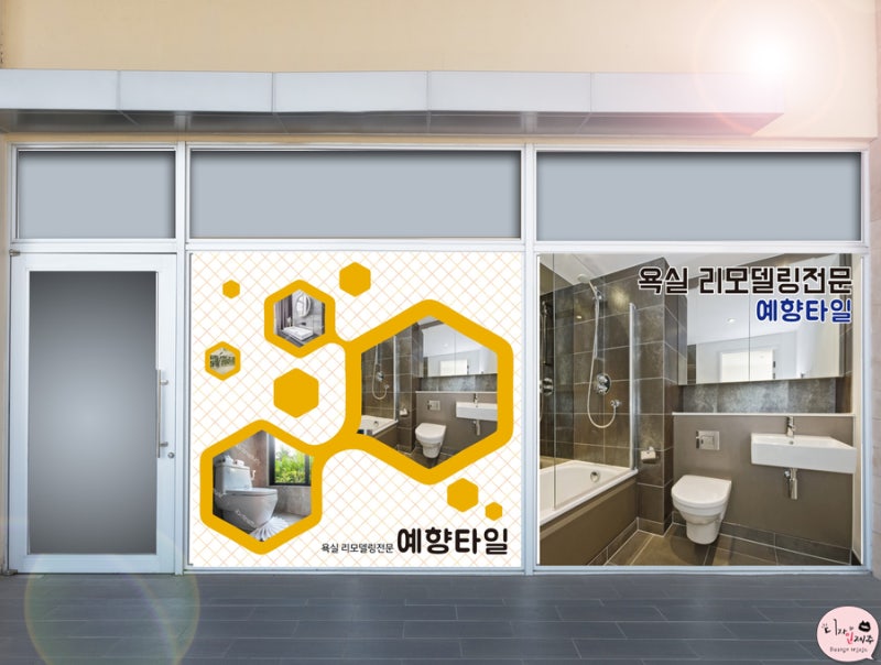 제주도 시트지 제작 제주 시트지 디자인창문 시트지도 인제주에 문의하세요 네이버 블로그