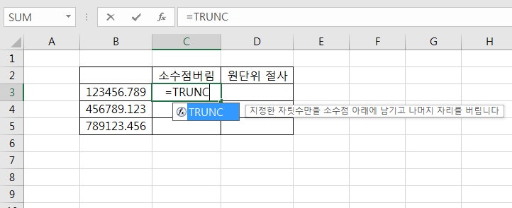 엑셀 소수점버림 원단위절사 Trunc함수 Rounddown함수 네이버 블로그