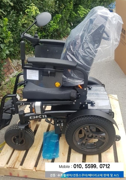 거봉 전동휠체어 GK11 : 네이버 블로그
