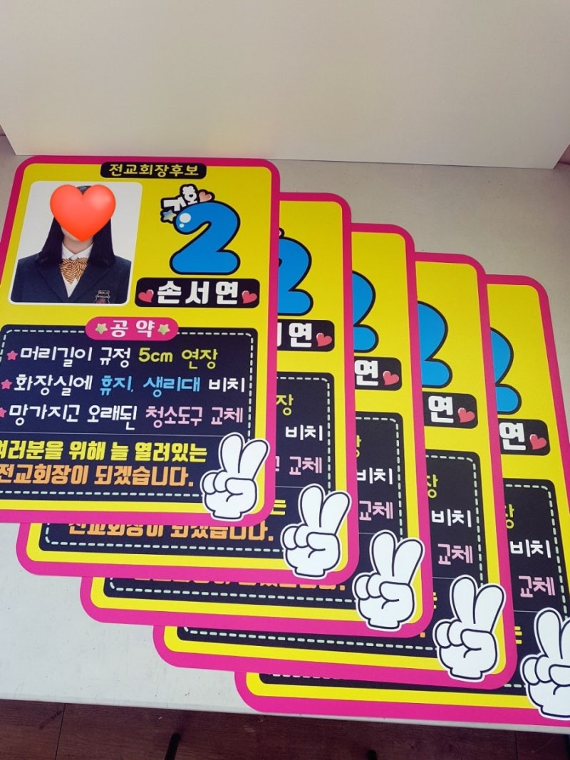 대전선거pop 전교회장포스터 전교회장피켓 전교부회장포스터 중학교 고등학교 선거피켓 네이버 블로그