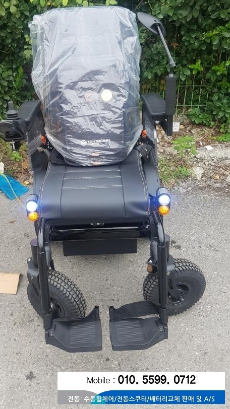 거봉 전동휠체어 GK11 : 네이버 블로그