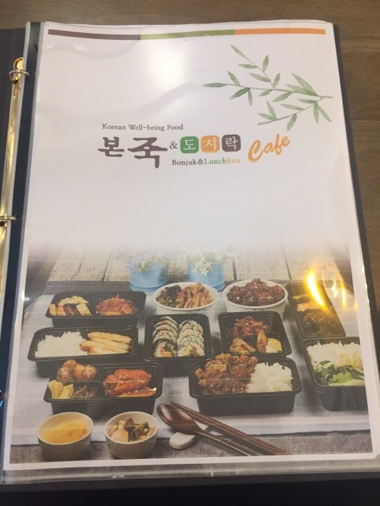 본죽&도시락 카페. 프놈펜. Bon juk & Lunch box Cafe : 네이버 블로그
