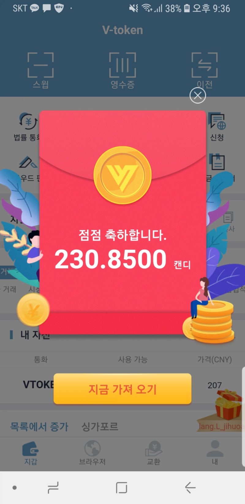 V-token설치및사용 방법 실전 교육 : 네이버 블로그
