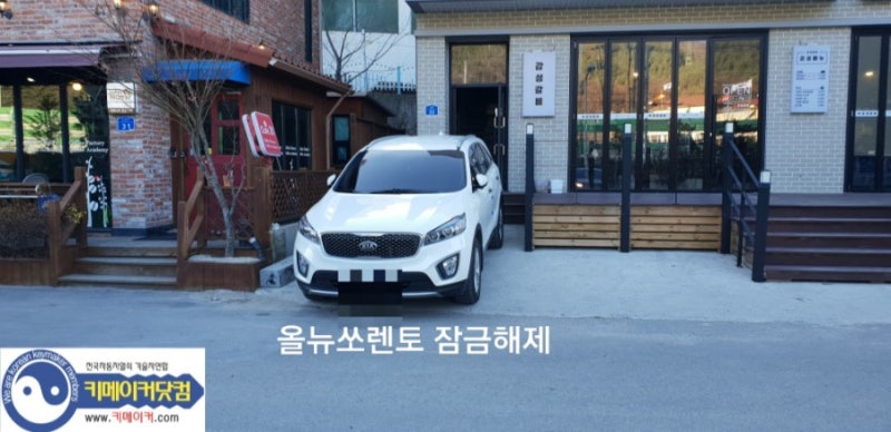 올뉴 쏘렌토 차 문잠김태백정선열쇠자동차 문 잠겼을때차문이 잠겼을때잠금해제개문~ 네이버 블로그