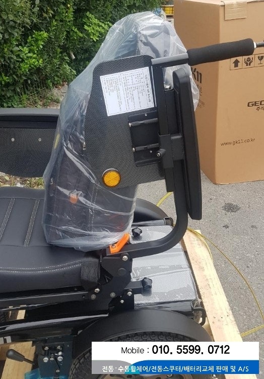 거봉 전동휠체어 GK11 : 네이버 블로그