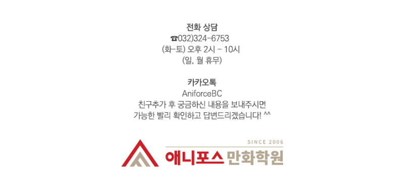 부천만화학원애니포스 강좌 네이버 블로그