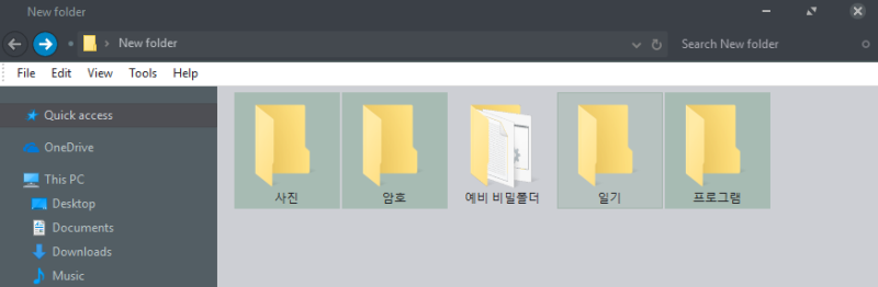 설치가 필요 없는 폴더 암호 걸기 폴더에 비밀번호 설정하는 방법 네이버 블로그