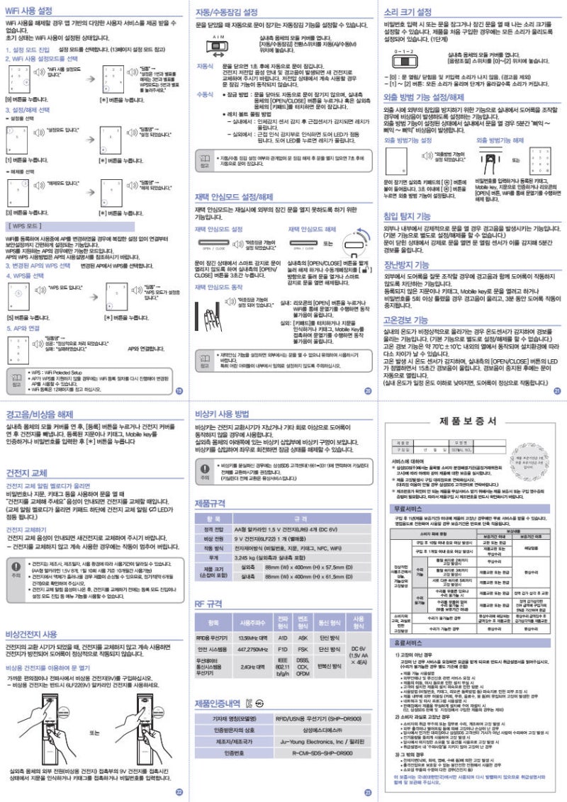 삼성 푸시풀 지문인식 WIFI 스마트 디지털 도어락 SHP-DR900 설치 및 추천 : 네이버 블로그