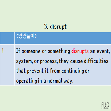 interrupt / disturb / disrupt / interfere 의 차이 [강동구 / 명일동 / 고덕동 / 고덕역 ...
