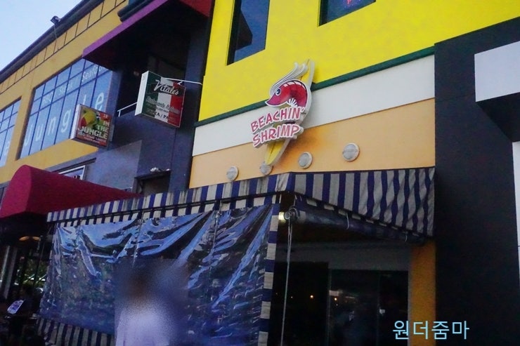 괌여행 1일차 괌플타자워터파크 비취인쉬림프and구찌가방지갑쇼핑 네이버 블로그
