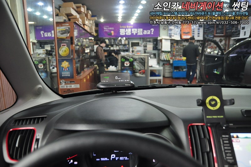 레이 신개념 헤드업디스플레이(풀컬러HUD) 폰터스H1000 : 네이버 블로그