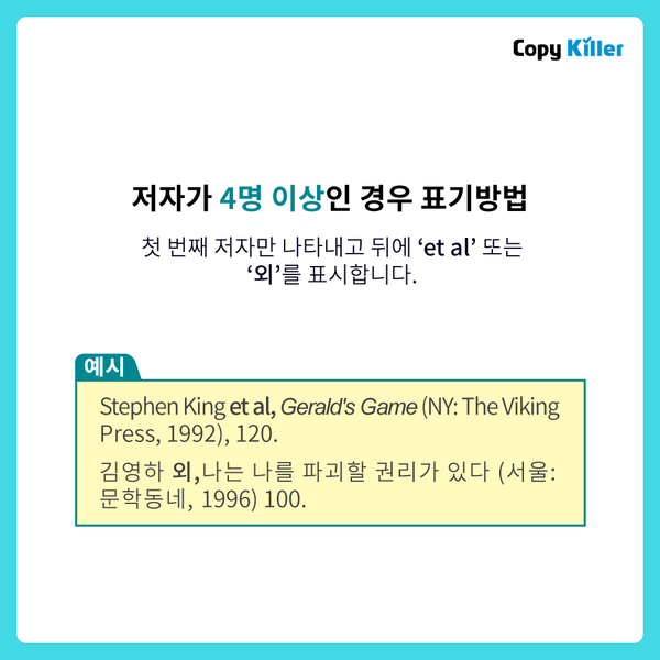 출처표기법 카드뉴스 나는 어떤 출처표기법을 써야할까 Chicago스타일편 네이버 블로그
