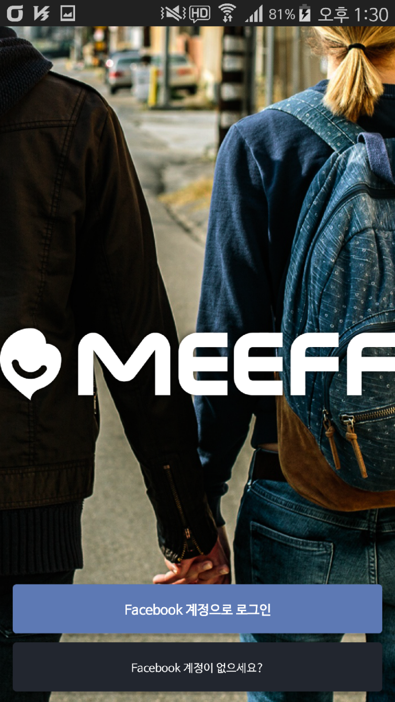미스터차돌 미프앱 meeff app 활용해서 외국인 친구 만들어 봐요~ : 네이버 블로그