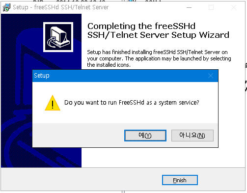 윈도우 SSH 서버 프로그램(FreeSSHD) 설치 및 설정 : 네이버 블로그