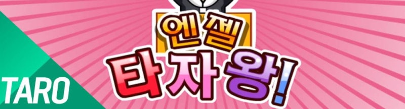 한글타자연습게임 네이버 블로그