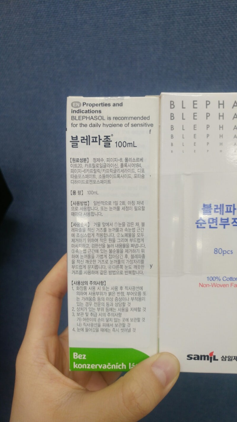 안구건조증에 효과있는 블레파졸 약국판매가격 네이버 블로그