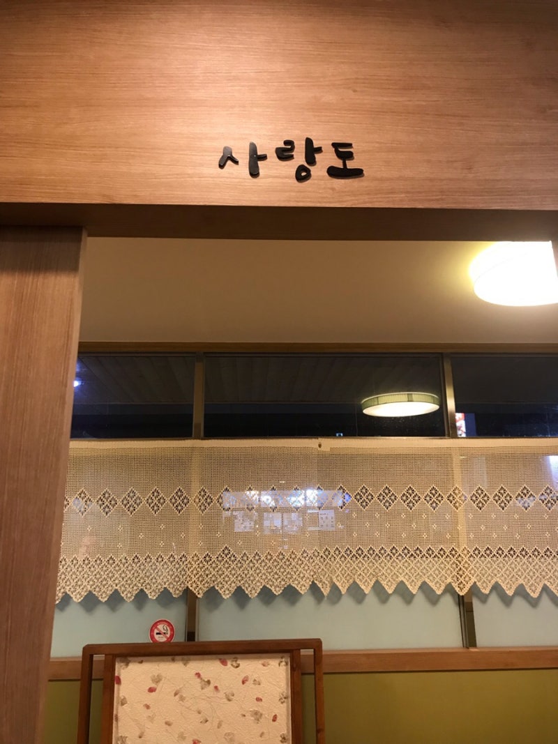 울산 야음동수암시장 사랑도 횟집 네이버 블로그