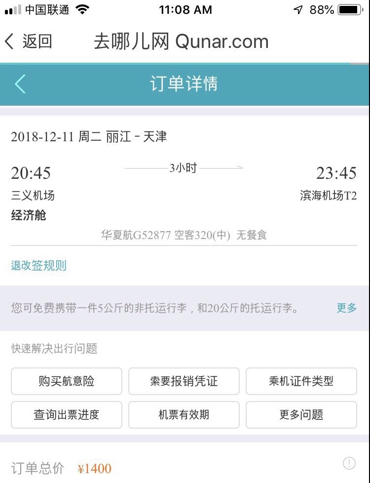 중국에 사는 한국인의 4박5일의 중국 쿤밍 리장 자유여행 준비과정 호도협리장고성옥룡설산 네이버 블로그