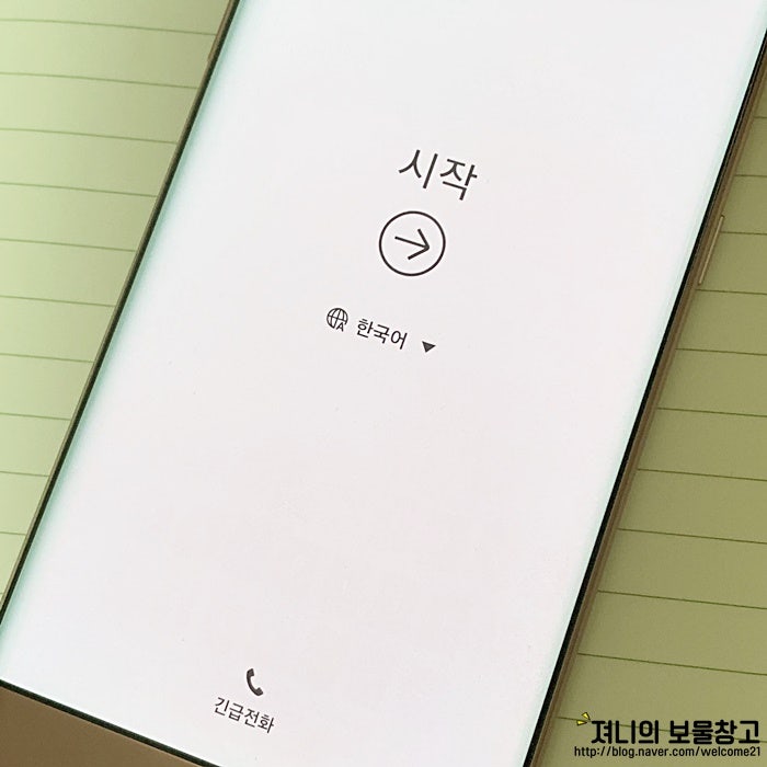 삼성 갤럭시 핸드폰 공장초기화 쉽고 간단하게 하는 방법 네이버 블로그