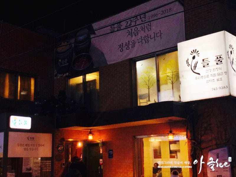 아 글 See 그녀들과 같이 한 송년회 선물 캘리그라피 송년 카드엽서 And 캘리그라피 크라프트 종이 쇼핑백