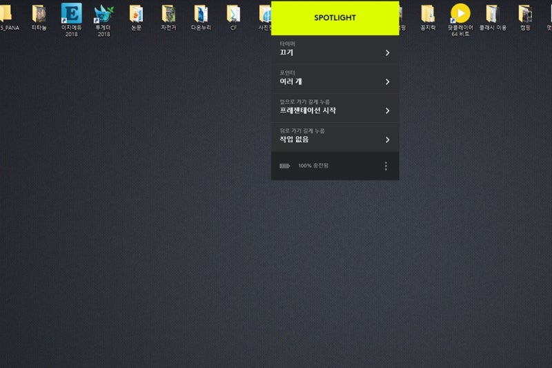 로지텍 스포트라이트 프리젠터 네이버 블로그
