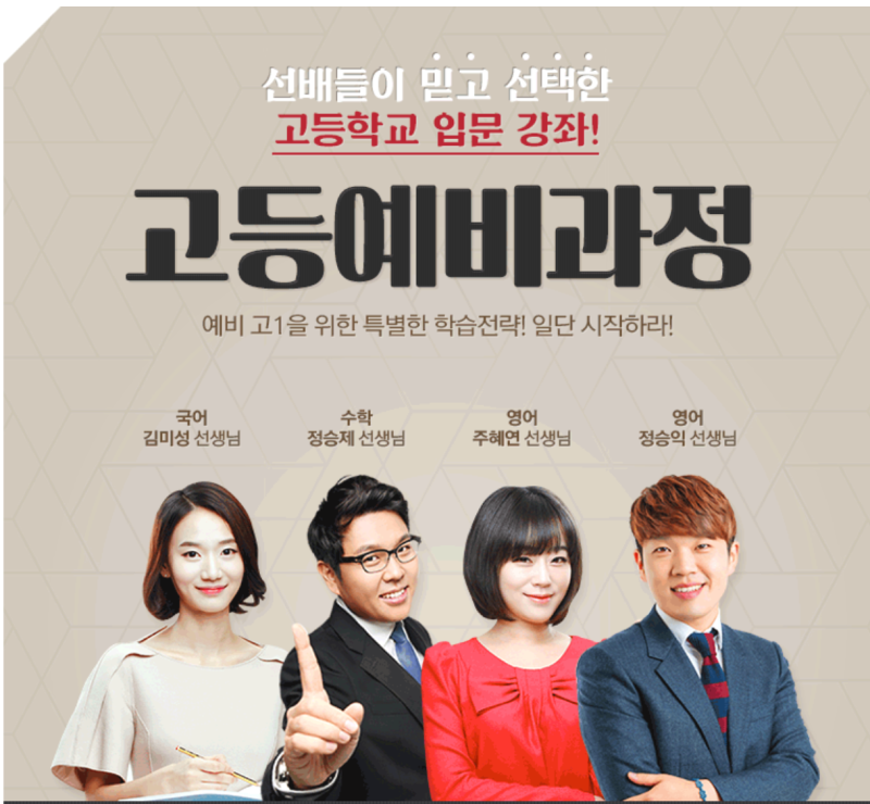 #EBS#고등예비과정 겨울 방학 때 들으세요. : 네이버 블로그