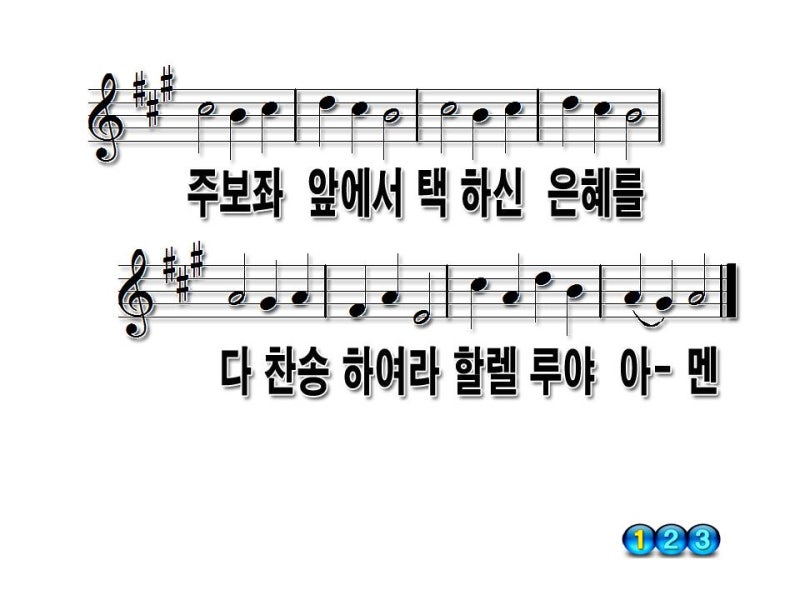 배경없는 Ppt 새찬송가 29장 성도여다함께통29 입니다 네이버 블로그