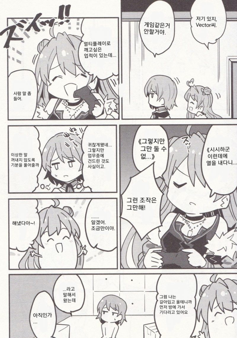 소녀전선 만화 앤솔로지 부관 벡터의 하루 네이버 블로그