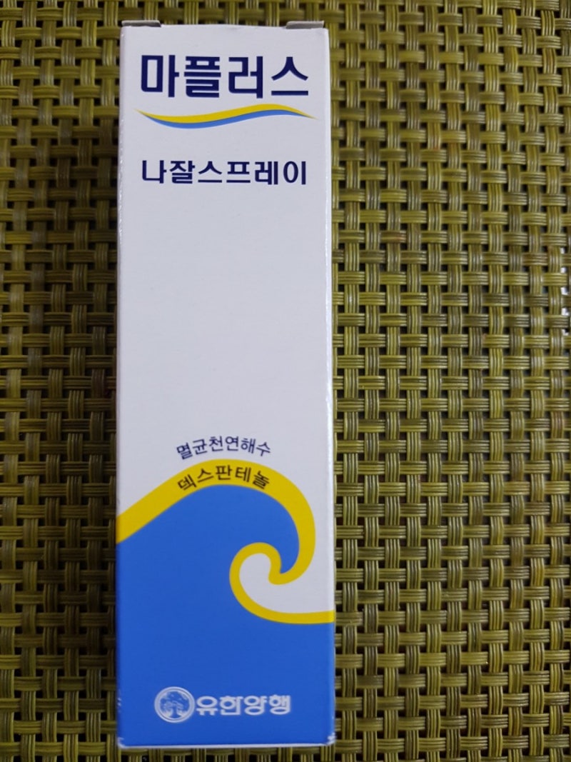 [코뻥/코막힘] 마플러스 나잘스프레이Mar Plus Nasal Spray / 유한양행 STADA : 네이버 블로그