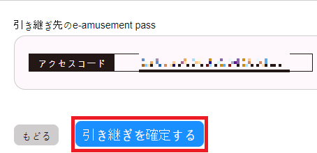 e-amusement pass Data Transfer (이어뮤 카드 데이터 이전하기) : 네이버 블로그