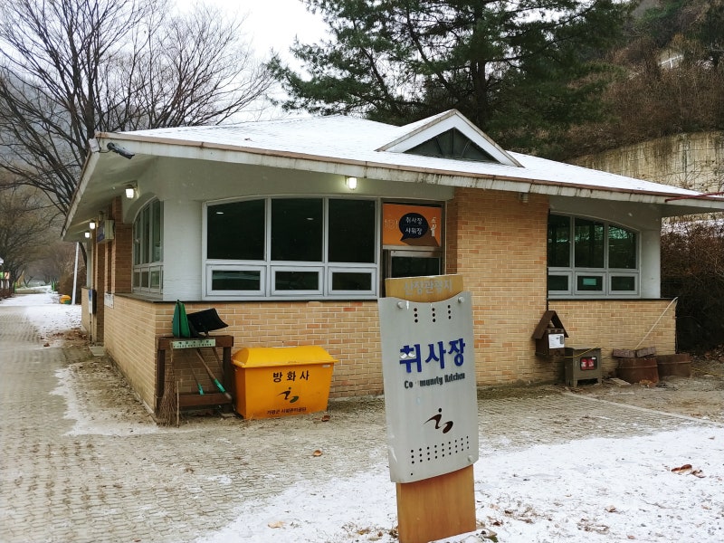 가평캠핑장추천 산장국민관광지오토캠핑장 겨울캠핑 다녀왔지요~ 네이버 블로그