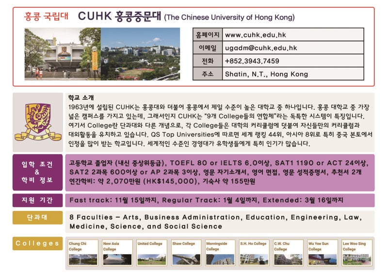 QS 아시아 대학 순위 ASIA University Ranking NUS 싱가폴대학교 1위 , 홍콩대학교 HKU 2위, 8위 ...