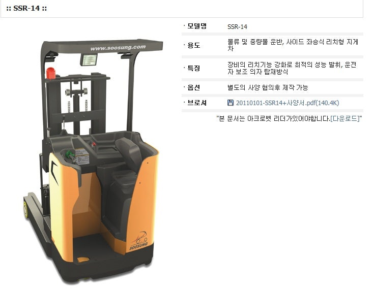 전동지게차 고소작업대 스테커 수성운반기계 인천총판 네이버 블로그