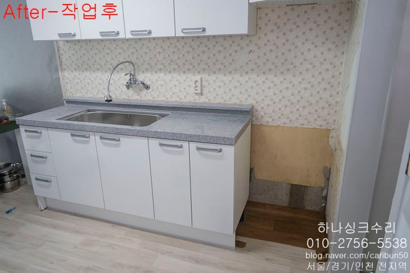 씽크대 상판 교체 스테인레스 씽크대 상판 철거 후 인조대리석 상판과 스텐 씽크볼로 새롭게 시공 네이버 블로그