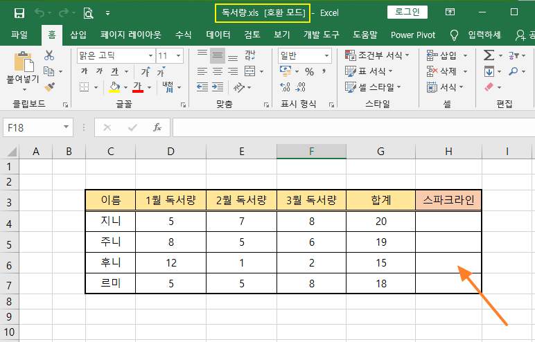 20 후니와 엑셀 2019 Xlsx를 Xls 확장자로 저장하기 파일 형식 변경 네이버 블로그