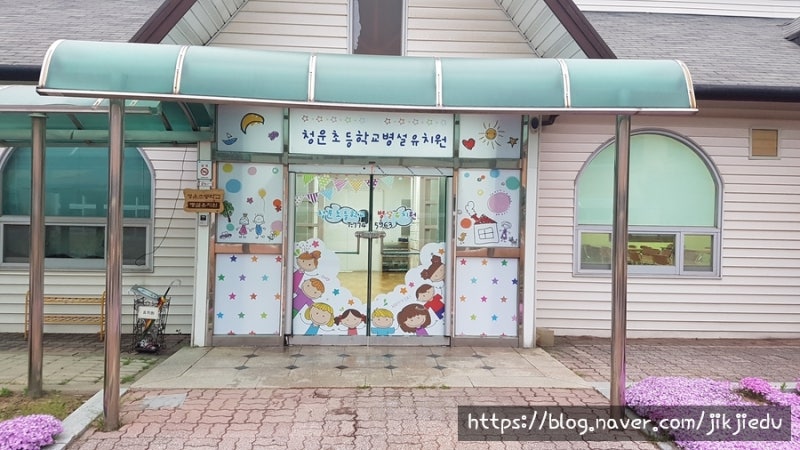 ♥ 청운초등학교병설유치원현관썬팅 양문썬팅 유치원현관문썬팅 청주병설유치원썬팅 어린이집창문썬팅 예쁜썬팅 그림썬팅 유치원실사썬팅 초등