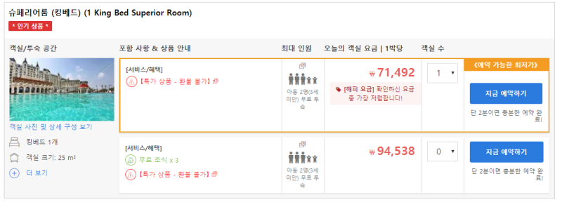 청도 여행 가족끼리 지내기 좋은 해천만 호텔 후기 해천만쇼 해천만 온천 네이버 블로그