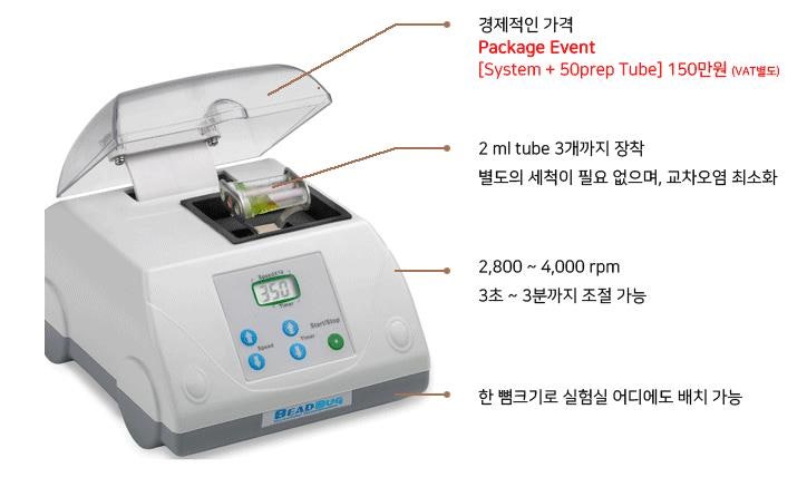 [장비] BeadBug Microtube Homogenizer / BIOLET : 네이버 블로그