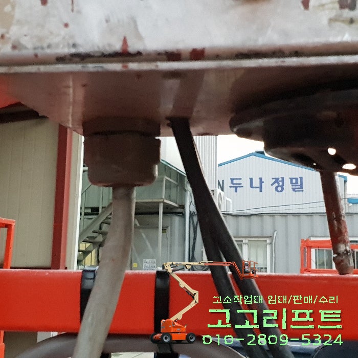고고리프트 상승리미트 직선연결 고소작업대테이블리프트시저리프트 렌탈임대판매수리매매 네이버 블로그