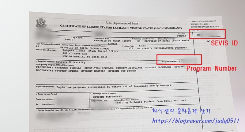 [미국교환학생준비] #2. J-1비자 신청하기: SEVIS FEE 납부, 비자신청수수료 납부, DS-160 신청, 비자인터뷰 ...