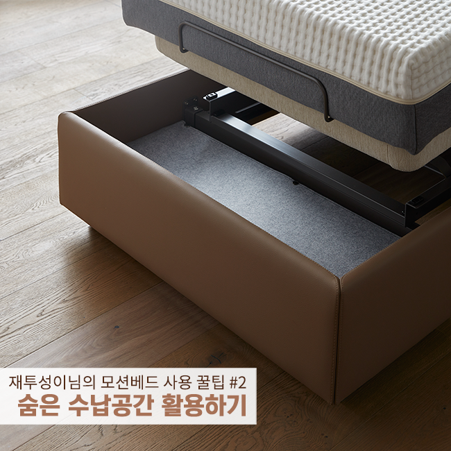 12월 리빙메이트 재투성이님의 트윈 모션베드 사용 꿀팁 대공개 네이버 블로그