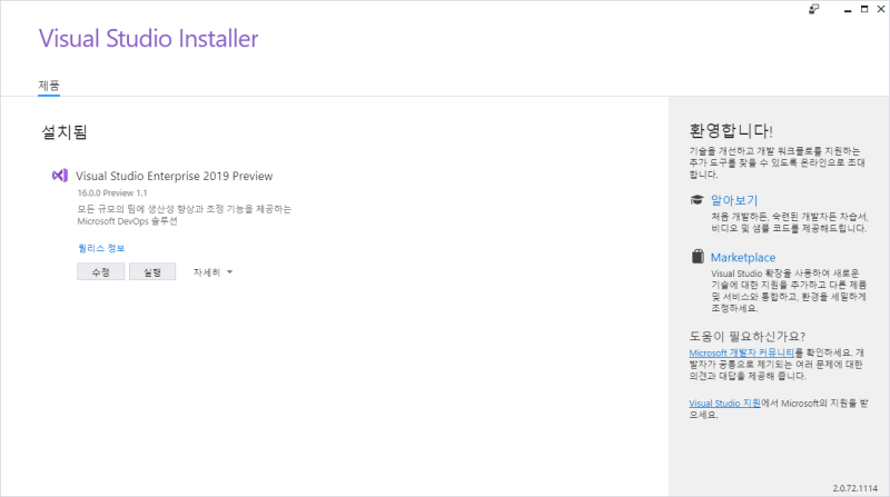 [리뷰] Visual Studio 2019 Preview : 네이버 블로그