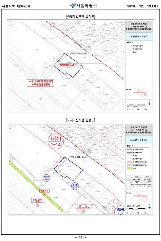 서울 은평구 도시관리계획용도지역 수색 Dmc역 주변지역 지구단위계획구역 내 특별계획구역 5 세부개발계획 결정변경 및